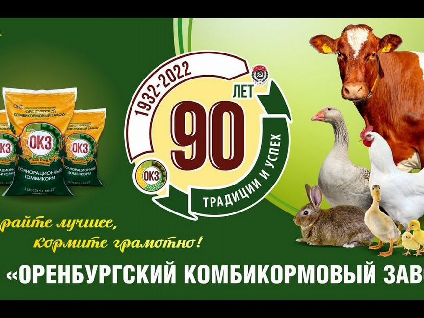 Комбикорм для кур несушек