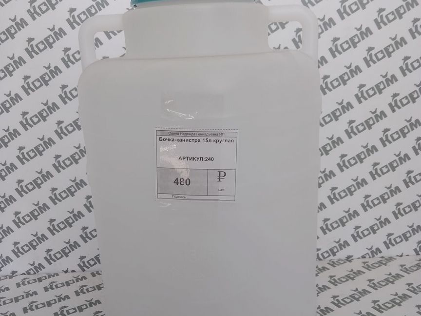 Бочка-канистра для поения