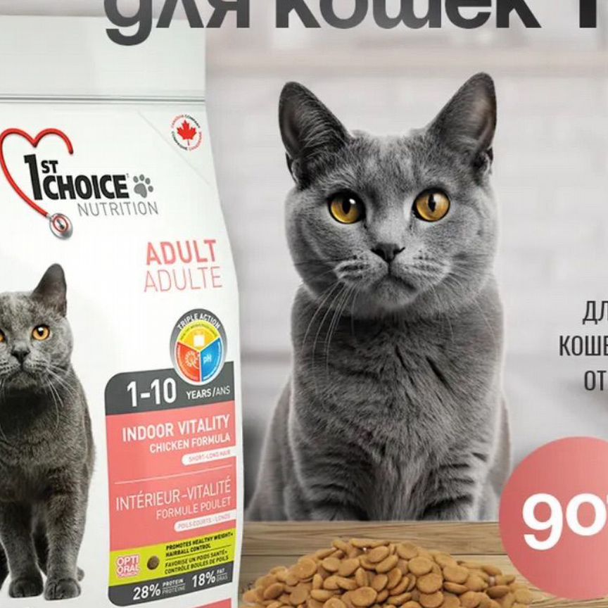 Корм для кошек 1st choice курица 1кг