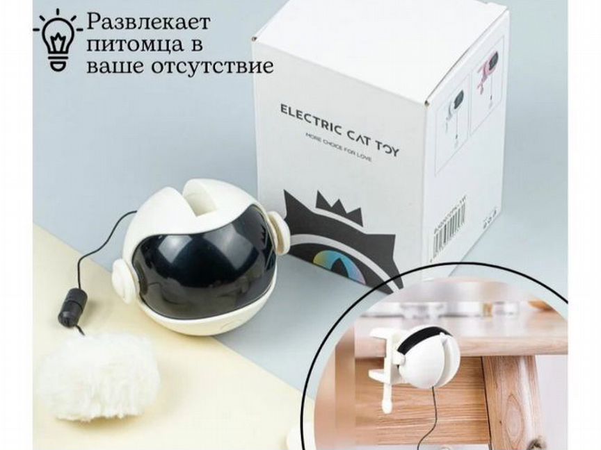 Автоматическая игрушка