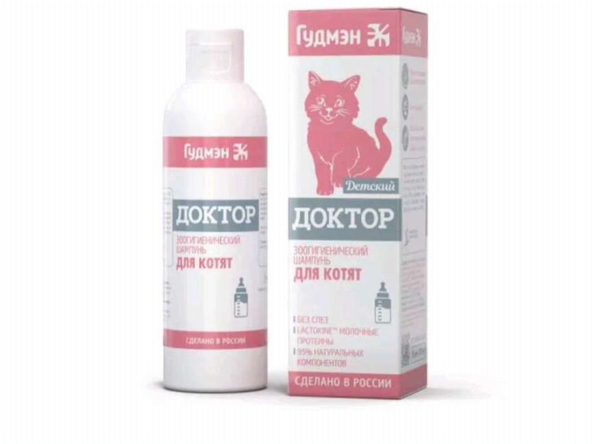 Шампунь для котят
