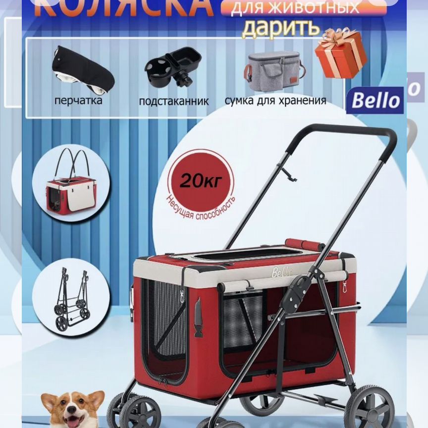 Коляска для собак мелких пород