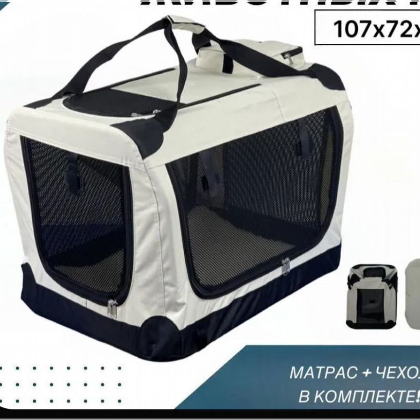 Клетка для собак N 7 Dogland