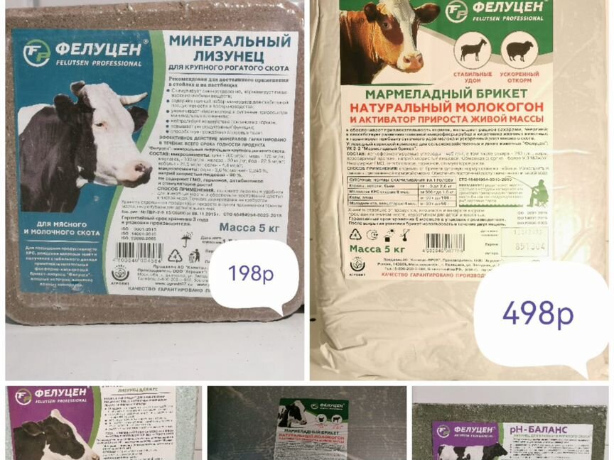 Фелуцен