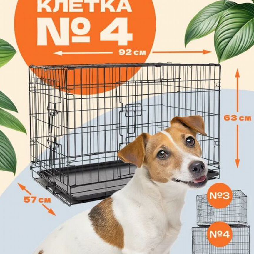 Клетка для собак в отличном состоянии