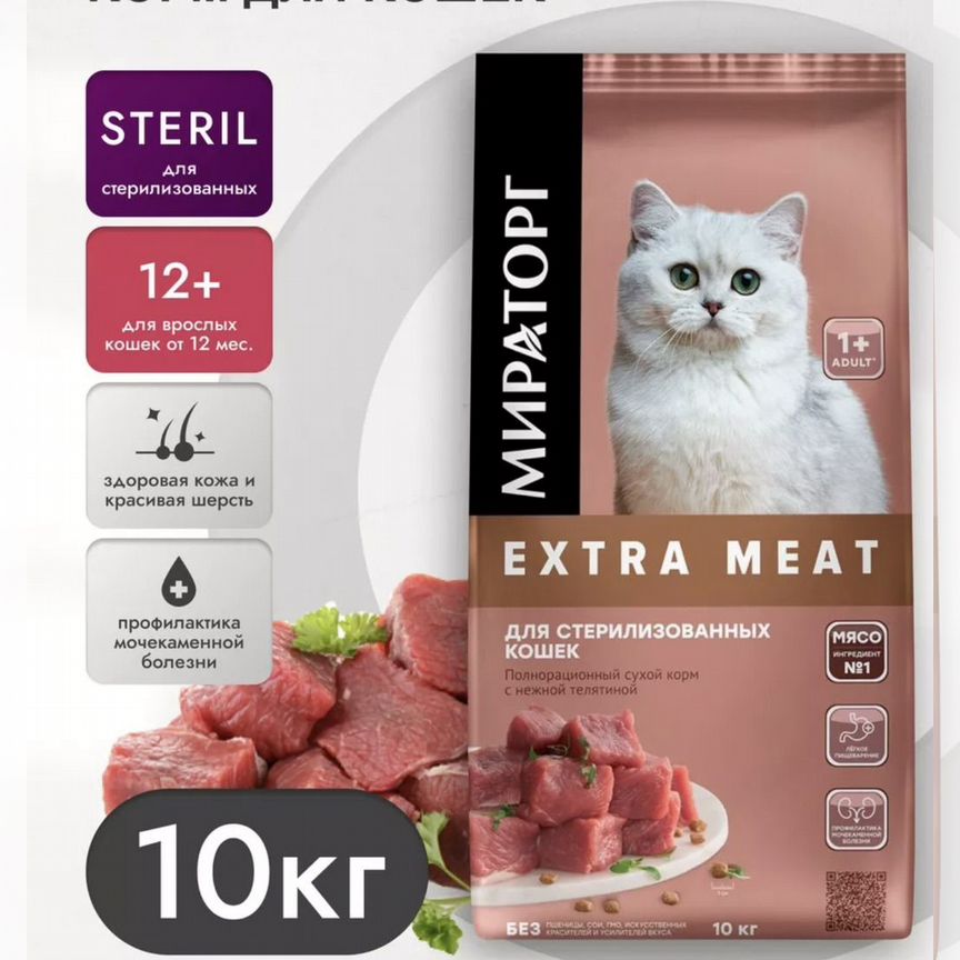 Продам корм так как не подошел коту