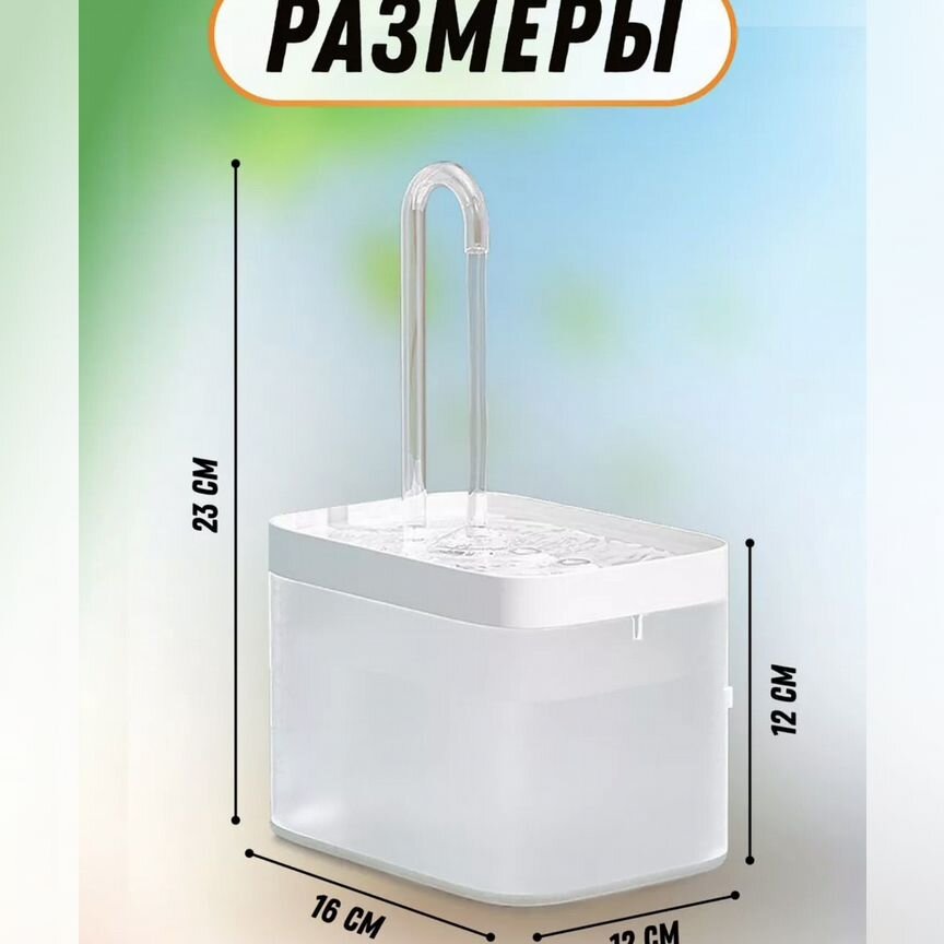 Поилка для кошек