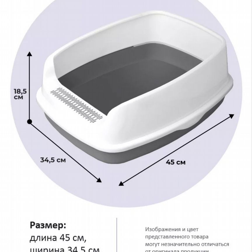 Лоток для кошек