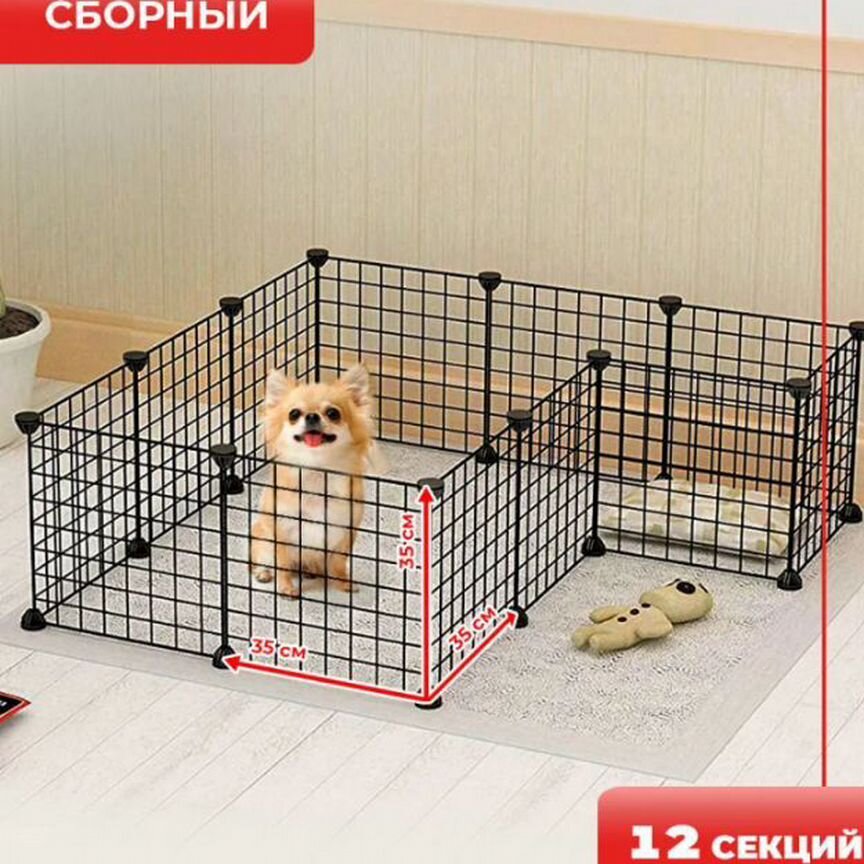 Вольер
