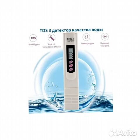 Tds-3 тдс метр жёсткости воды купить в Москве | Животные и зоотовары ...