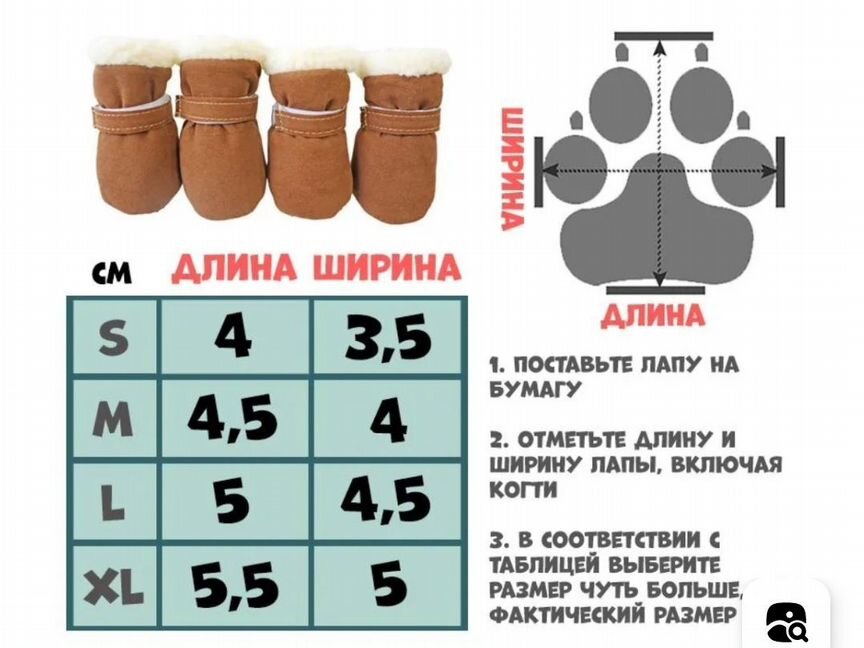 Ботинки тёплые для собак
