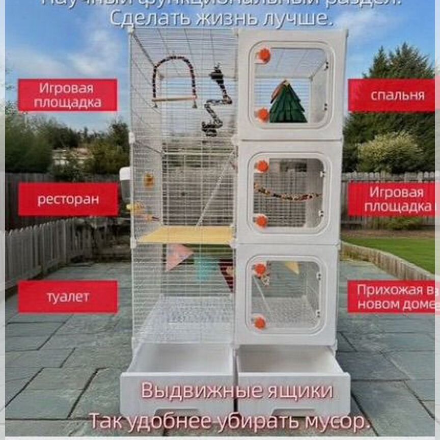 Клетка для грызунов новая