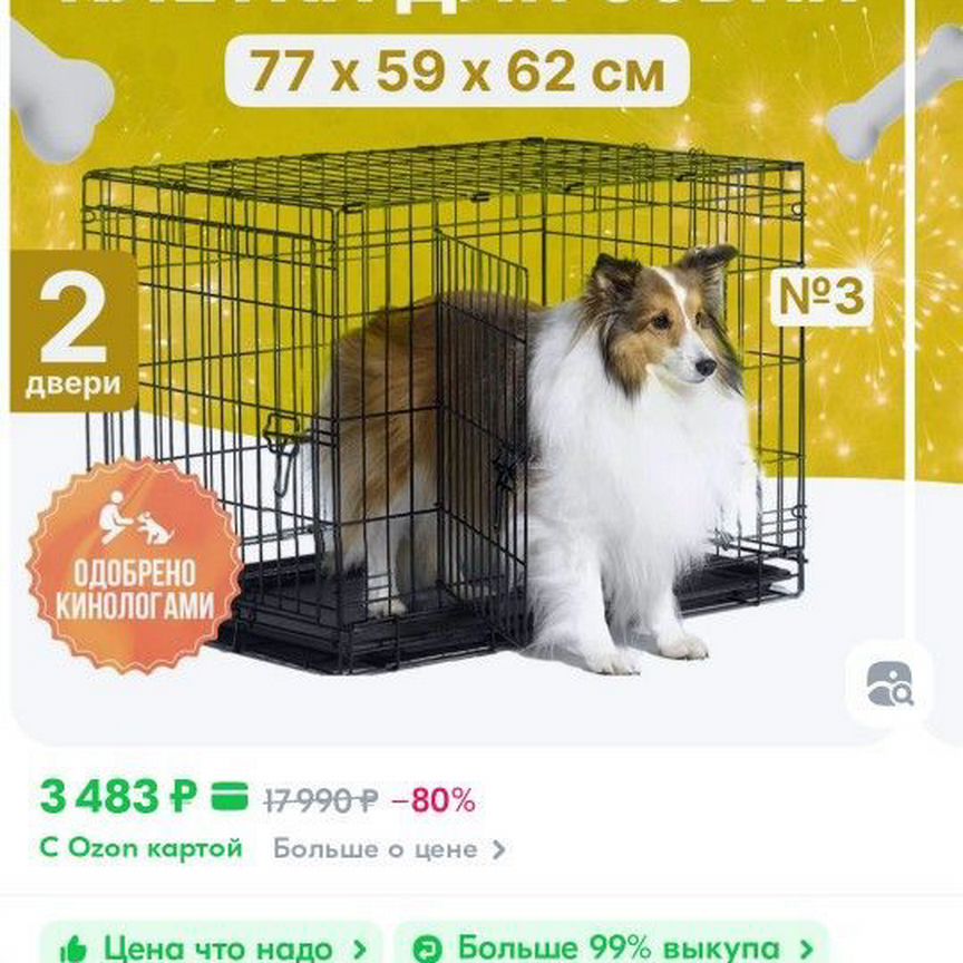 Клетка вольер для собак бу
