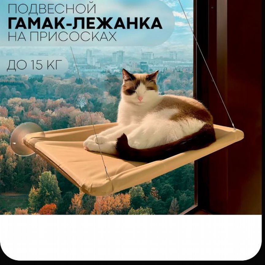 Гамак для кошек