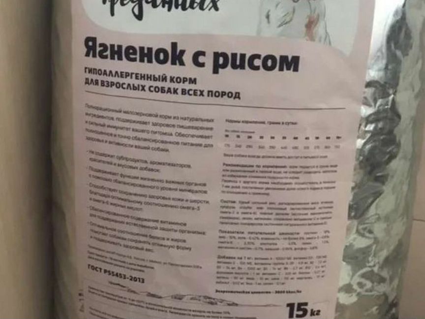 Сухой корм для собак