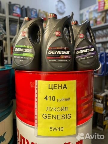 Моторное масло Лукойл Lukoil Genesis 5W40 купить в Санкт-Петербурге | Авито