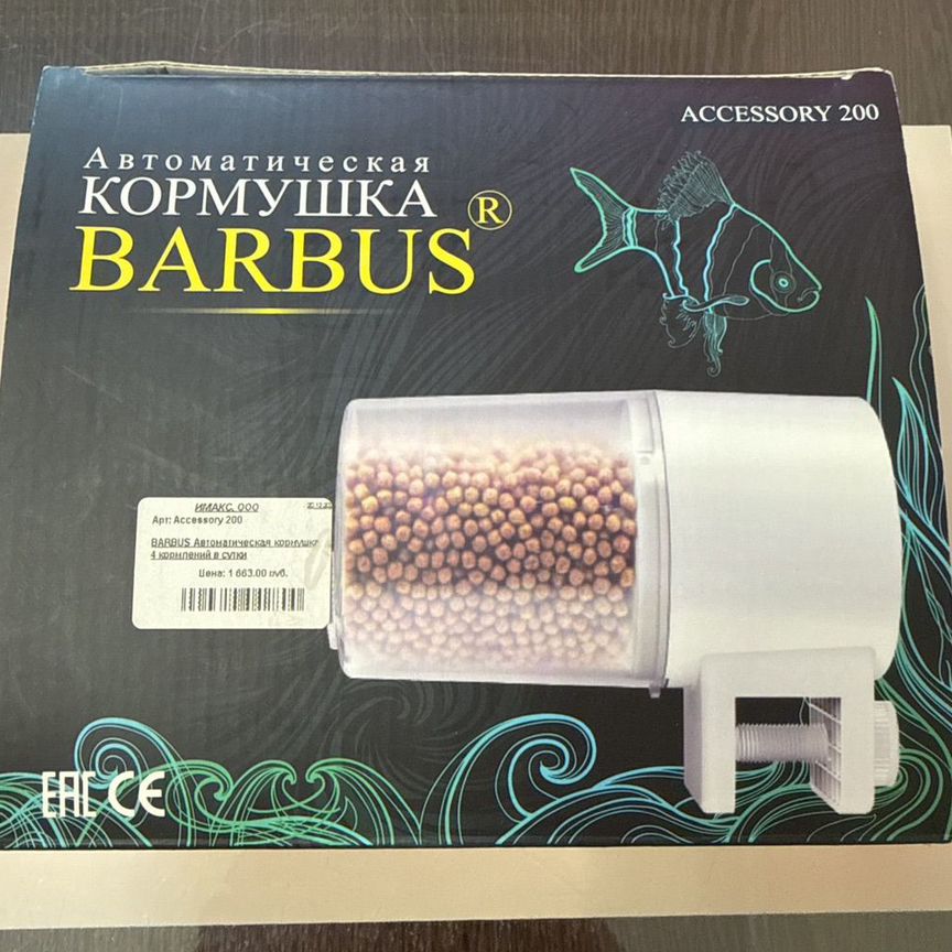 Автоматическая кормушка для рыб Barbus