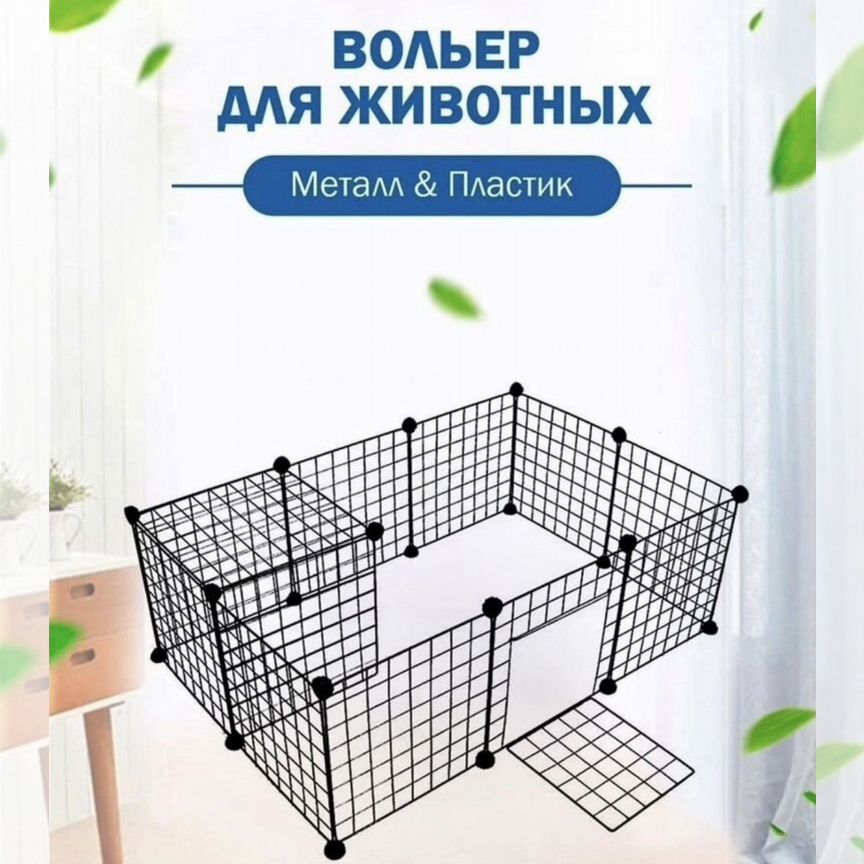 Вольер для собак и кошек новый
