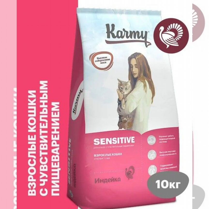 Сухой корм для кошек karmy sensetive 10 кг