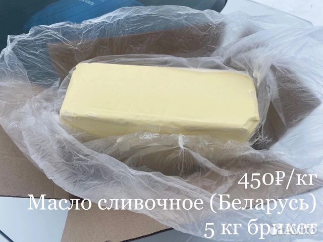 Масло сливочное,сыр,сливки, творожный сыр купить в Старом Осколе ...
