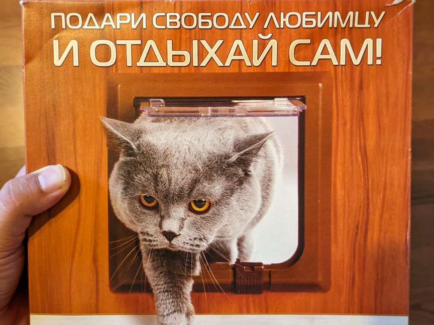 Дверка для кошки