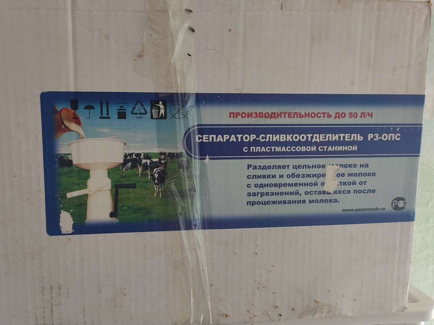 Сепаратор сливкоотделитель рз-опс новый