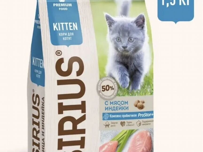 Корм для котят премиум-класса Sirius мясо индейки