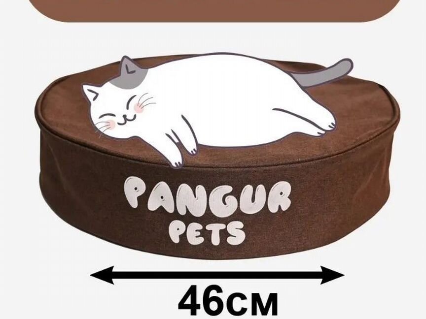 Лежанка Пуф для животных