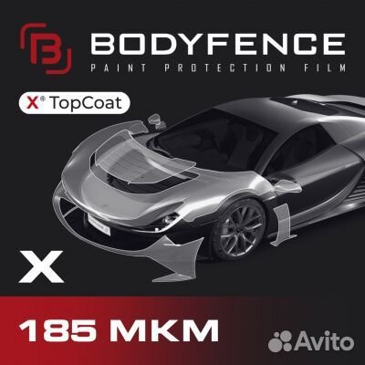 Полиуретановая плёнка Bodyfence X купить в Москве с доставкой | Авито