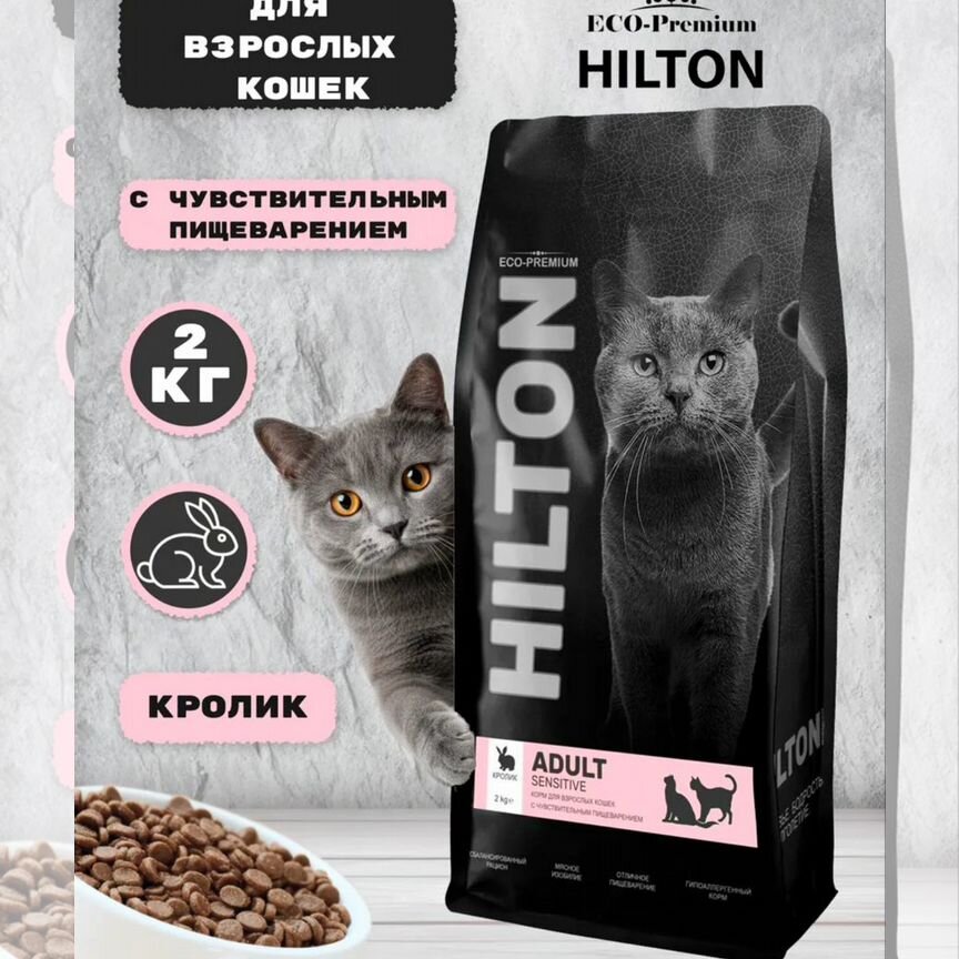 Корм для кошек Hilton