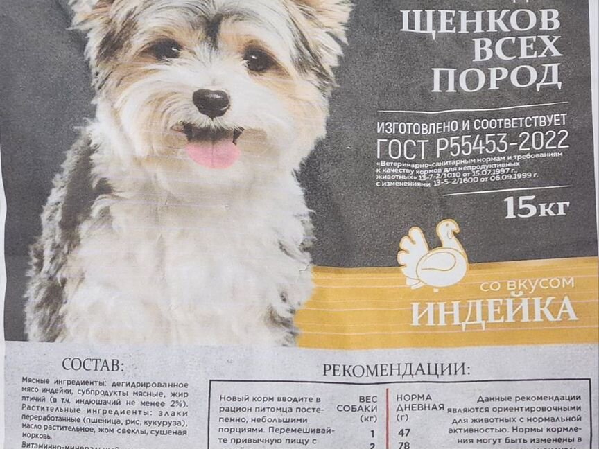 Корм для собак royal kormus