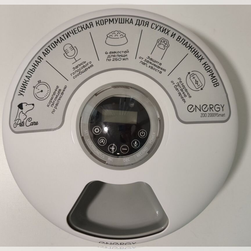 Автоматическая кормушка для собак и кошек