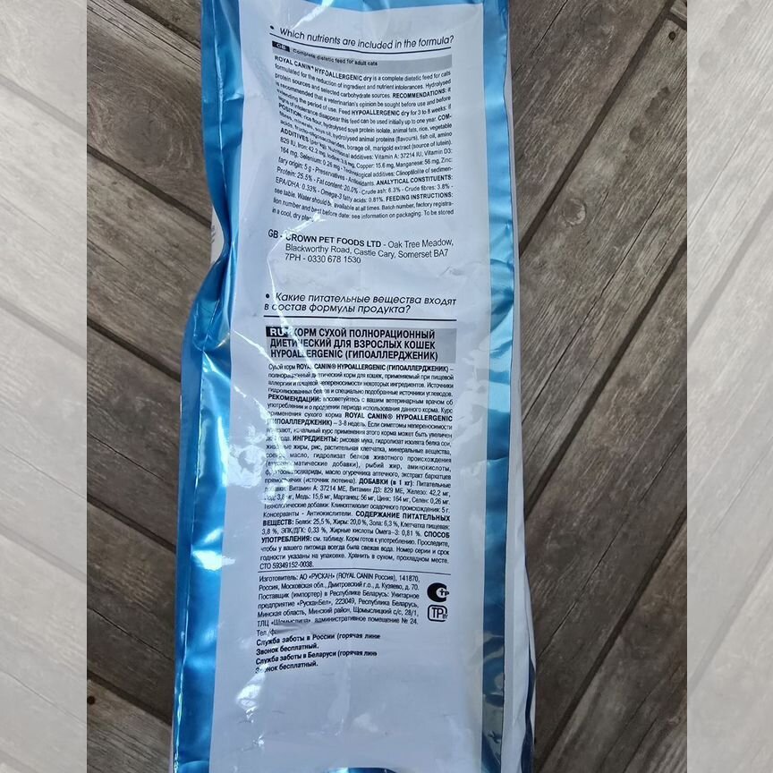 Royal Canin Hypoallergenic 2кг для кошек