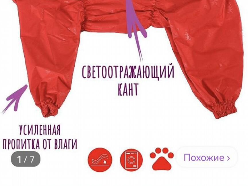 Новый плащ дождевик комбинезон для собак