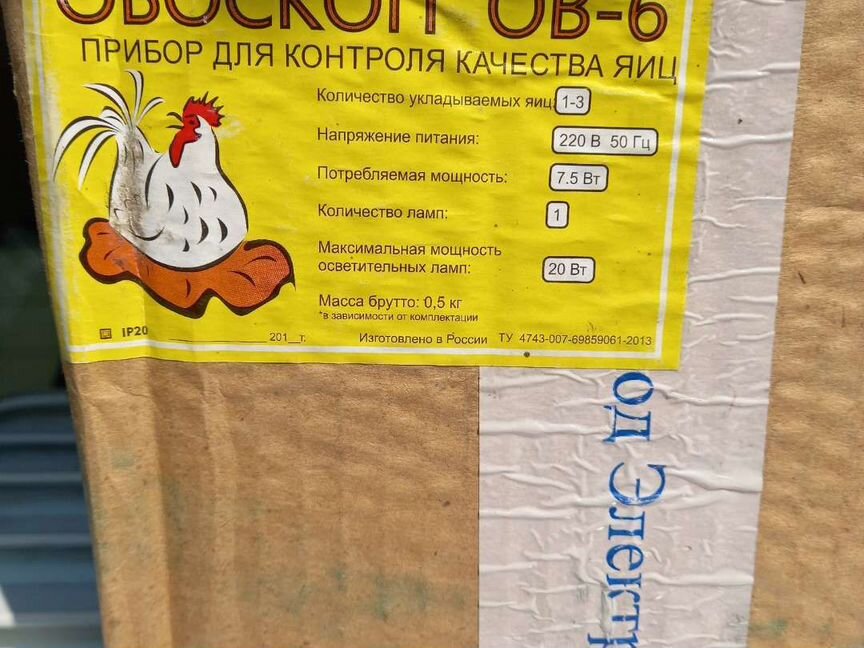 Овоскоп на 2 яйца