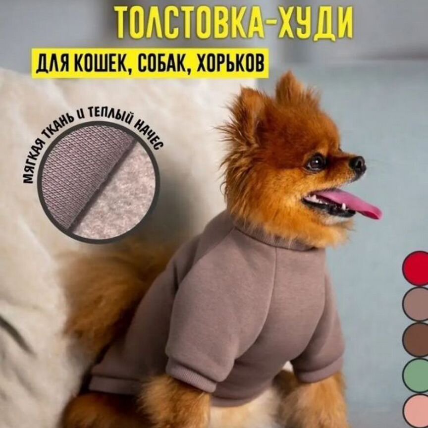 Толстовка худи для собак и кошек