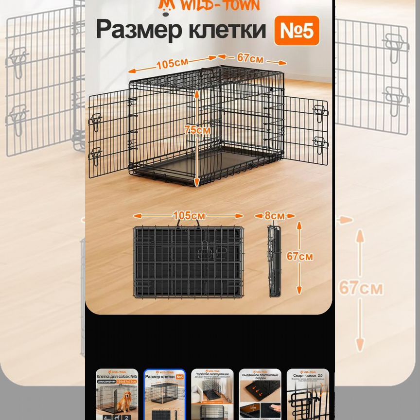 Клетка для Татьяны в Михайловку