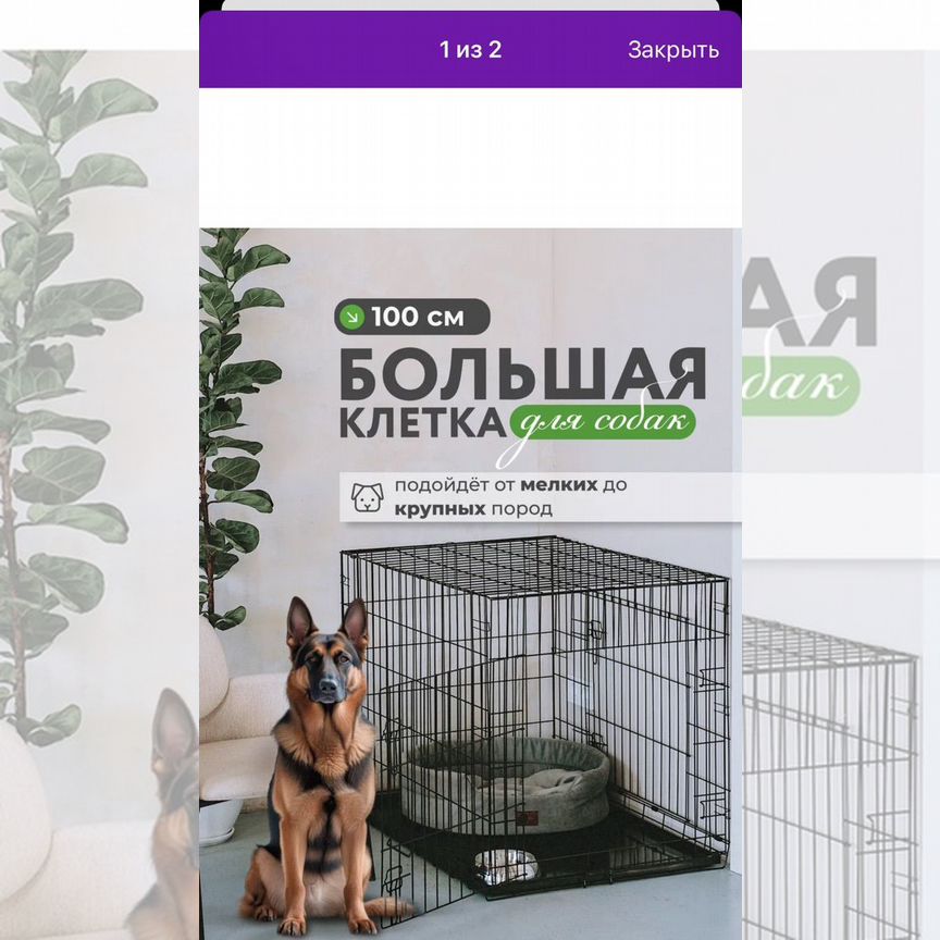 Вольер для собак в квартиру