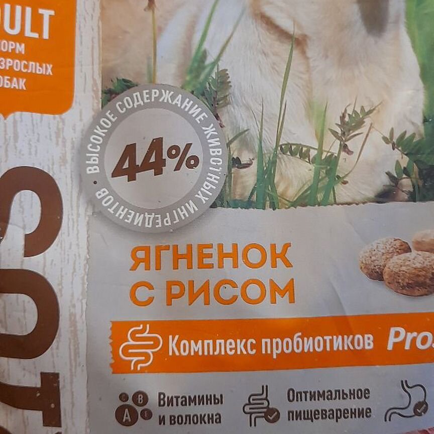 Корм для собак sirius