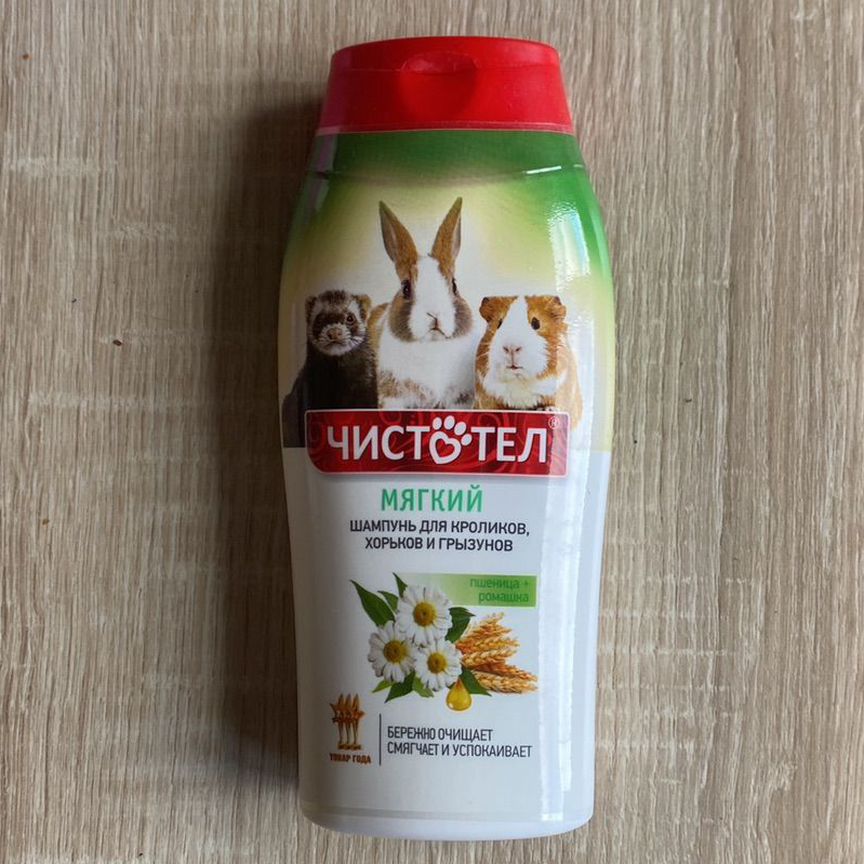 Шампунь для кроликов, грызунов