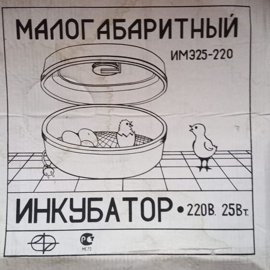 Малогабаритный инкубатор