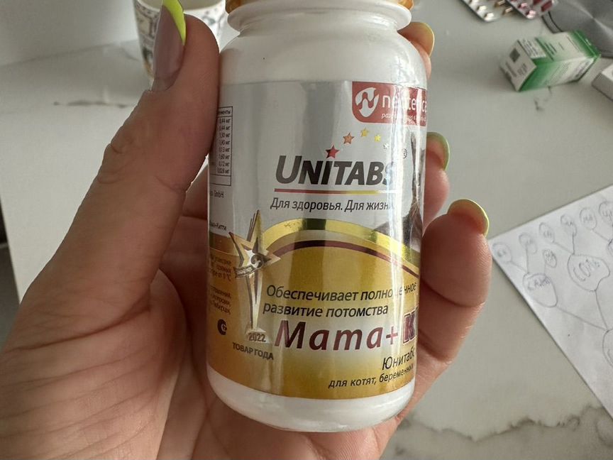 Витамины для котят и беременных кошек