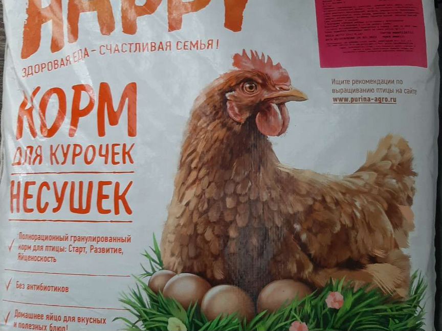 Комбикорм пурина