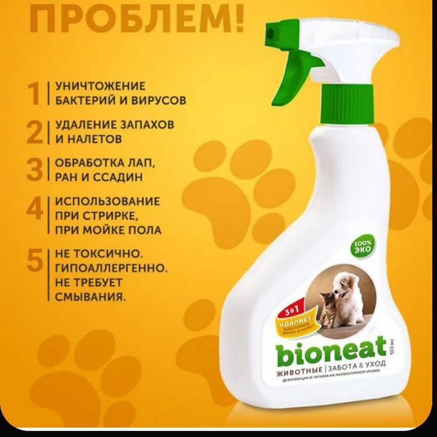 Ликвидатор запаха