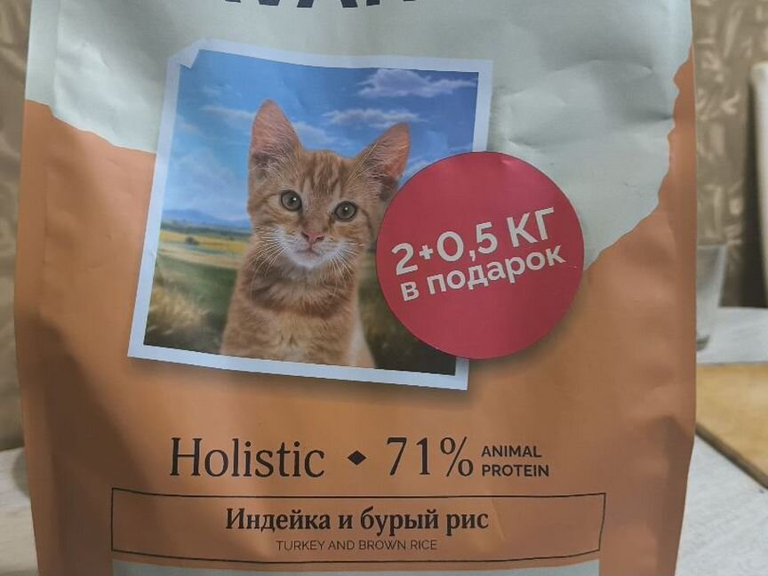 Сухой корм для котят 2,5кг avance,класса Holistic