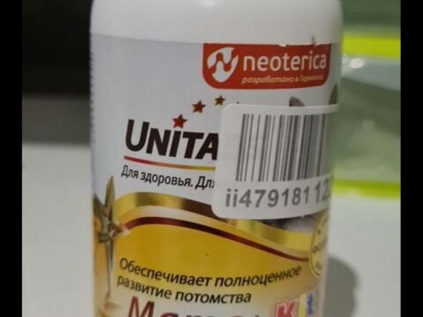 Витамины кошечке
