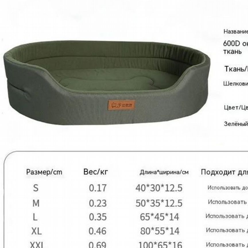 Лежанка для маленьких собак