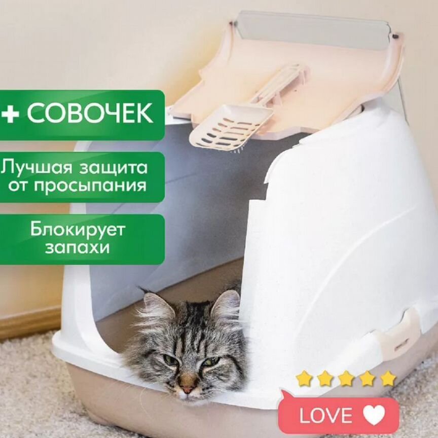 Туалет новый дом лоток