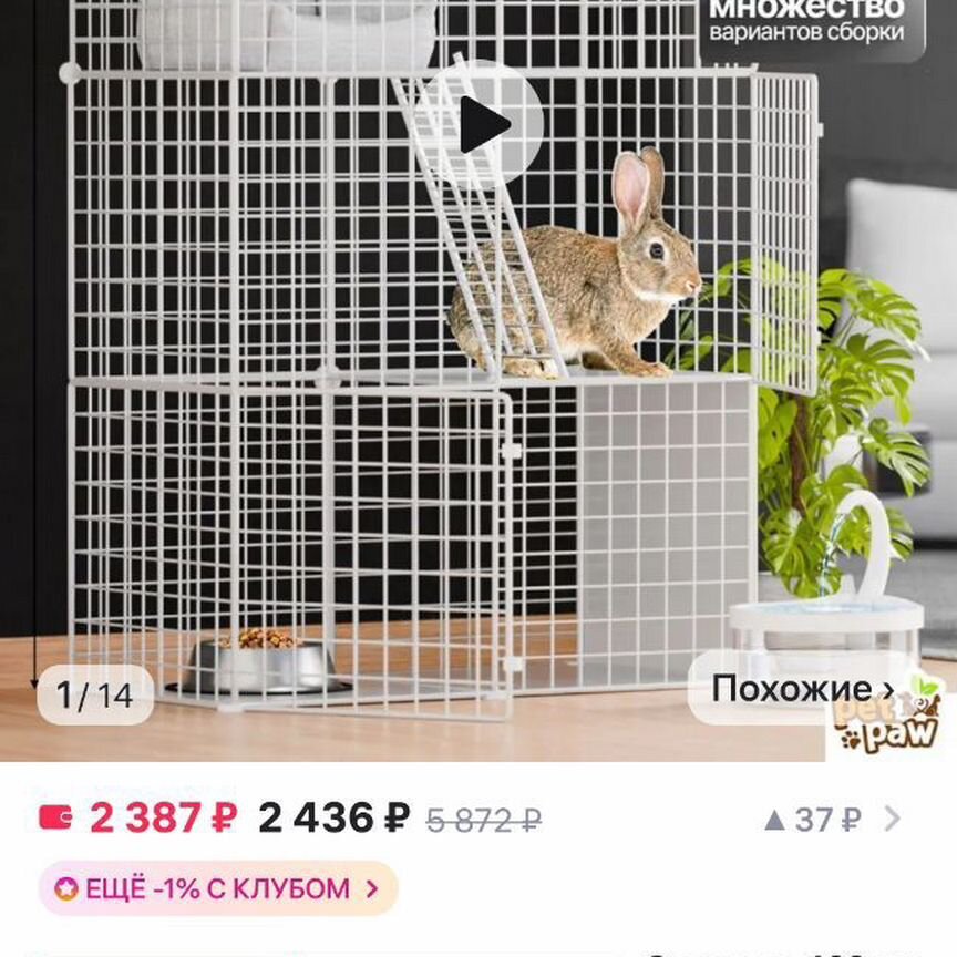 Клетка для животных