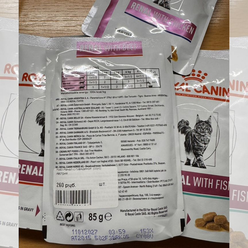 Корм для кошек royal canin